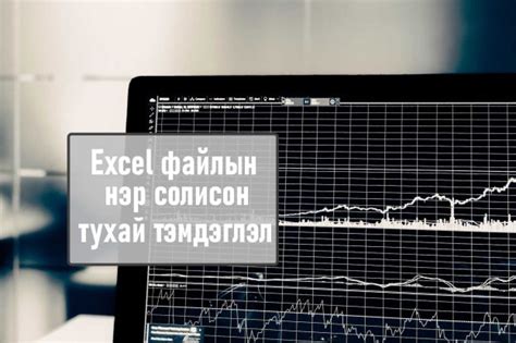 Мэдээ Archives Excel Mn