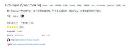 Uni App跨平台请求库 Luch Request项目的开发离不开数据交互，一个好的request请求库可以让我们的开 掘金