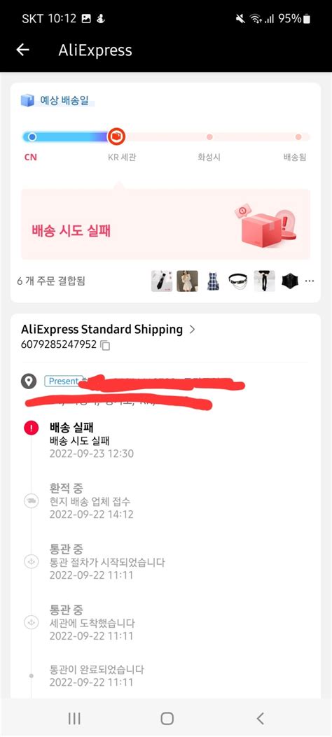 알리익스프레스 배송실패 지식in