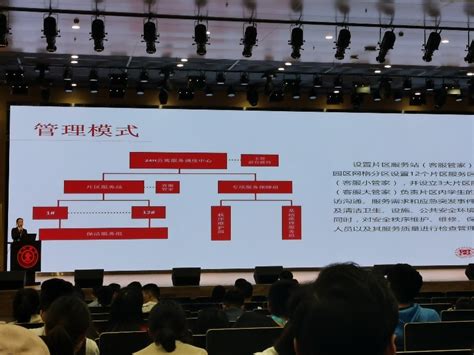 电信学部召开2019级研究生安全教育大会 西安交通大学新闻网