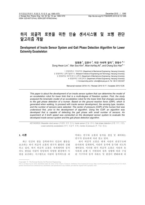 Pdf Development Of Insole Sensor System And Gait Phase Detection