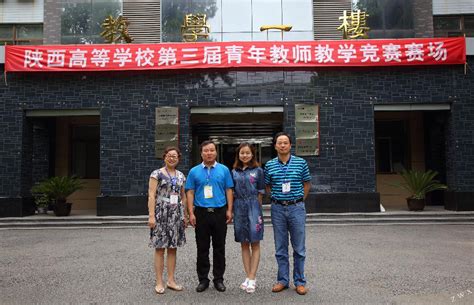 我院教师李婷在陕西高等学校第三届青年教师教学竞赛中喜获一等奖 文学与传媒学院