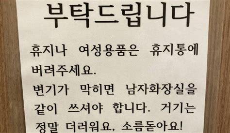 더쿠 소름돋는 여자화장실 문구