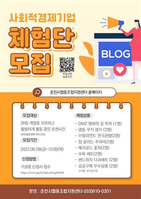 춘천시사회적경제지원센터