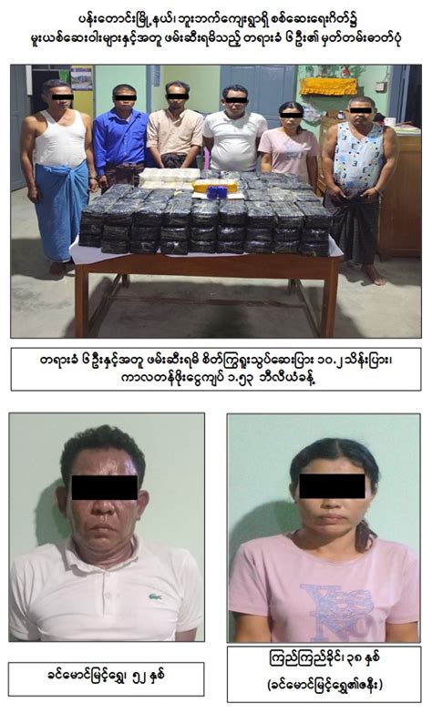 ပန်းတောင်းမြို့နယ်၊ ဘူးဘက်ကျေးရွာစစ်ဆေးရေးဂိတ်၌ ရခိုင်ပြည်နယ်သို့