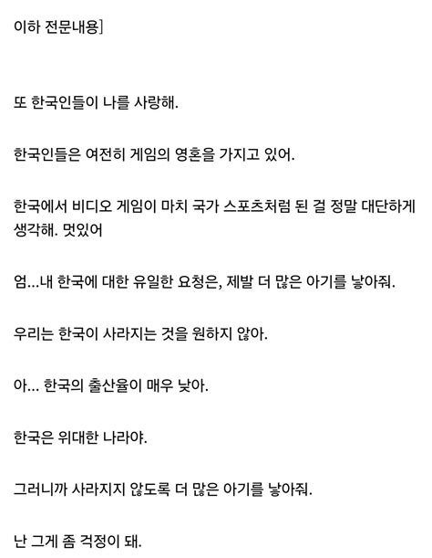 일론머스크 한국은 위대한 나라 아이좀 많이 낳아줘 모두의 광장 엠봉