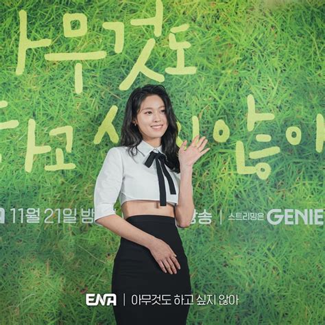 익스트림무비 설현 임시완 아무것도 하고 싶지 않아 제작발표회