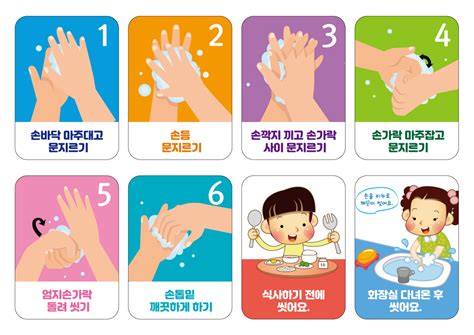 감염병 예방하는 쉬운 셀프백신 어린이 손씻기 교육하는 종로