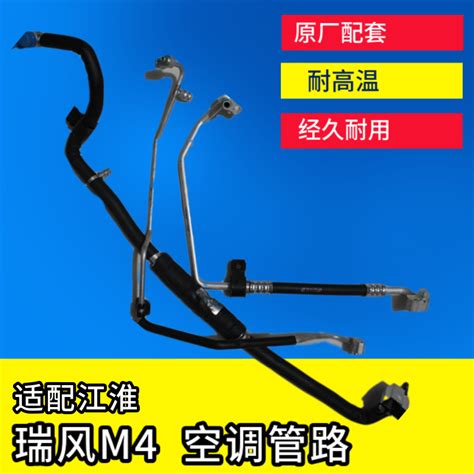 适配江淮瑞风M3M4M5压缩机及空调部件管路吸气软液体冷凝器连接管 虎窝淘