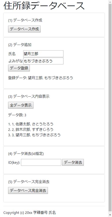 Apache Cordova Address Book Using Indexed Db