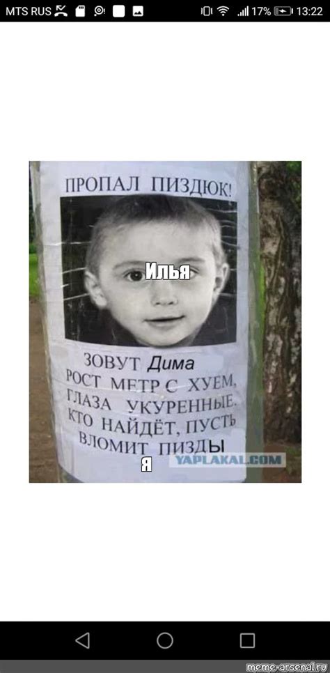 Сomics Meme Илья я Comics Meme