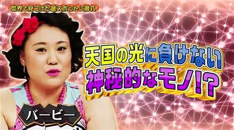 世界の何だコレミステリー 2016年9月7日 Part 12 Video Dailymotion