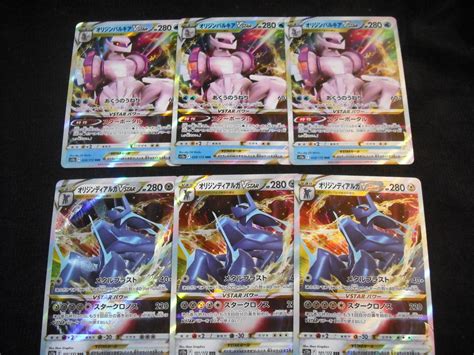 6枚セット オリジンディアルガ パルキア V Star ユニバース Rrr ポケモンカード Origin Dialga Palkia