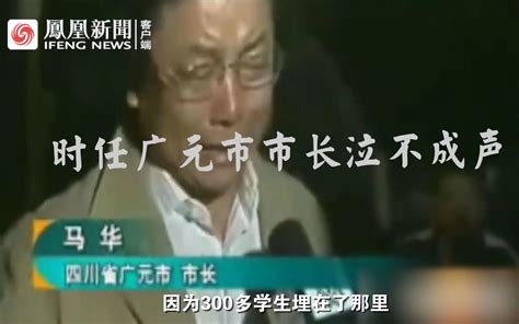 2008年5月12日汶川地震发生后cctv 4首条突发新闻报道（2008年5月12日《15点中国新闻》） Bilibilib站无水印视频