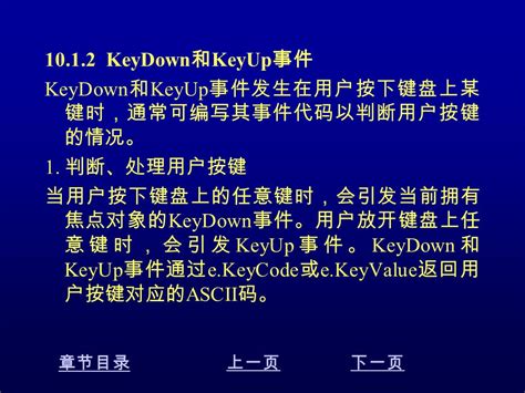 第 章 Visual C 概述 第 章 C 语法基础 第 章 顺序结构程序设 计 第 章 选择结构程序设 计 第 章 循环结构程序设 计 第 章 面向 对象编程技术