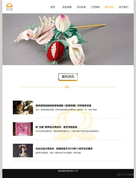 Web前端大作业—传统文化网站设计题材htmlcssjavascripthtml网页设计的技术博客51cto博客