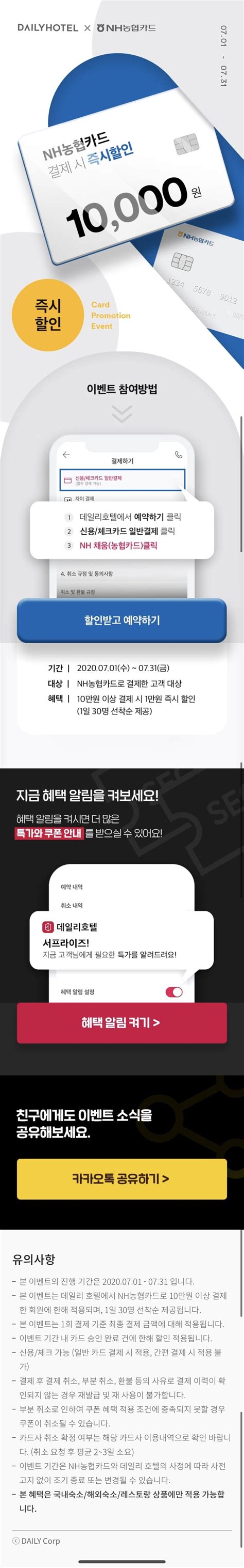 모바일페이지 모바일이벤트 이벤트페이지 프로모션페이지 Event Mobile Promotion Design