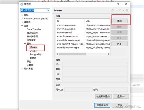 Dbeaver 驱动无法下载无法连接dbeaver下载连接另一个程序正在使用此文件进程无法访问。 Csdn博客