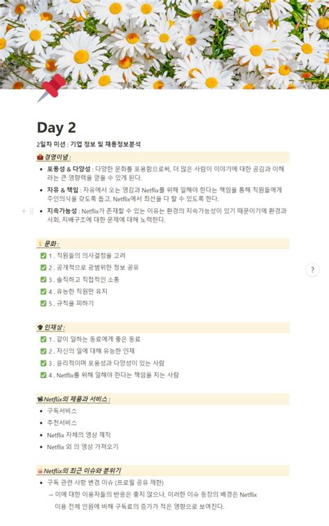 Resat 기업분석 챌린지 Day 2 네이버 블로그