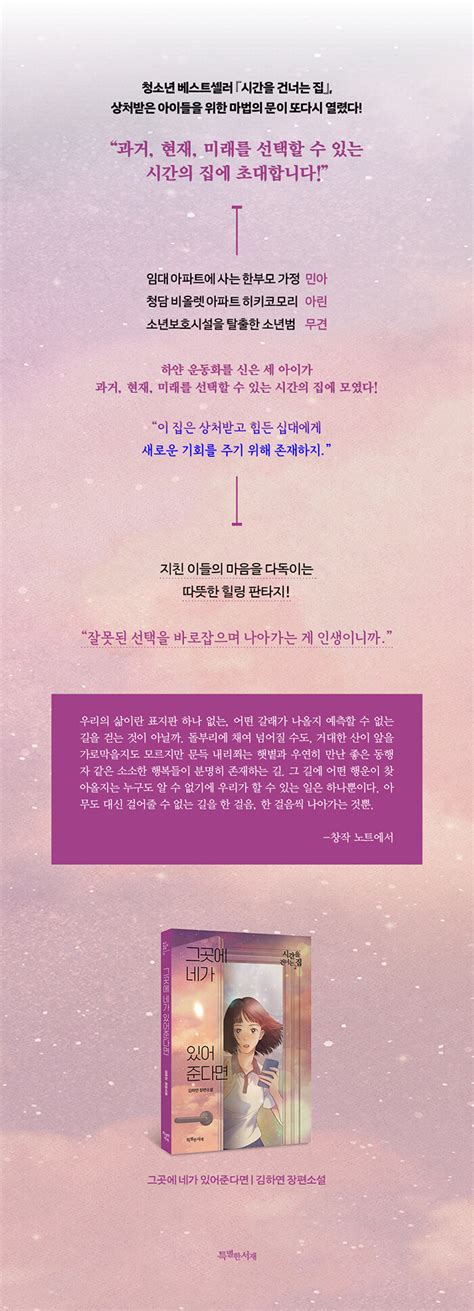 묶음 시간을 건너는 집 1 2 세트 북채널 모바일