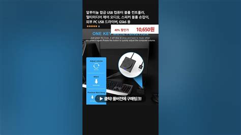 알루미늄 합금 Usb 컴퓨터 볼륨 컨트롤러 멀티미디어 제어 오디오 스피커 볼륨 손잡이 외부 Pc Usb 드라이버 G5k6