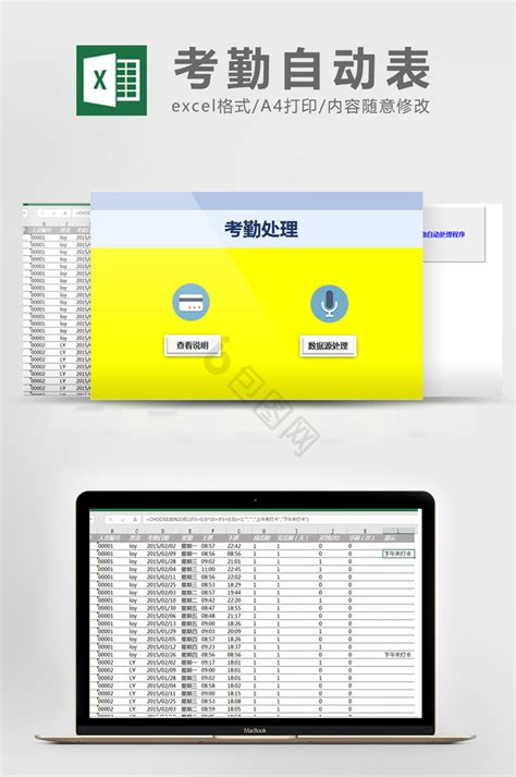排班表模版excel 排班表模版excel图表 包图网