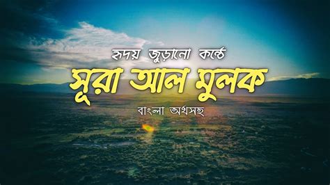 হ দয জ ড ন কন ঠ স র ম লক Surah