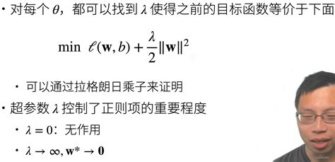 12 权重衰减权重衰减是什么 Csdn博客