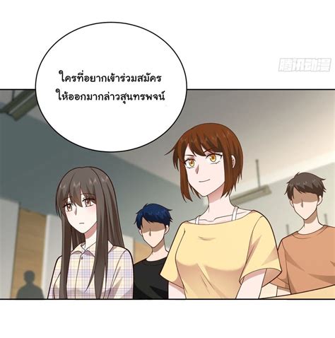 อ่าน I Really Dont Want To Be Reborn ตอนที่ 12 12 Th แปลไทย Niceoppai