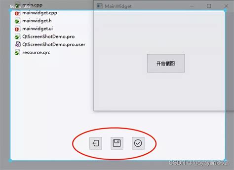 Qt实现一个简易截图工具（支持缩放、移动、保存、复制到粘贴板）qt 实现可拖动控件的截图工具 Csdn博客