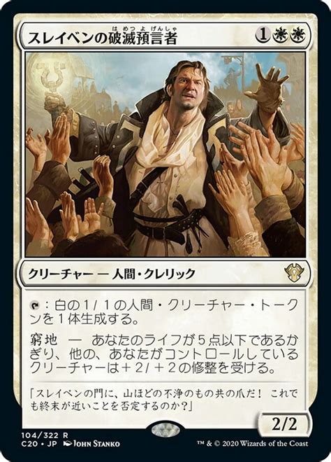 Human · Woe Japanese Promo Tokens Wwoe 1 · Scryfall Magic The