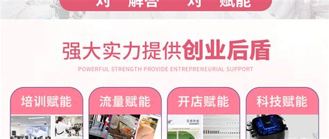 芳香世家皮肤管理加盟芳香世家皮肤管理怎么加盟芳香世家皮肤管理加盟费1 5万