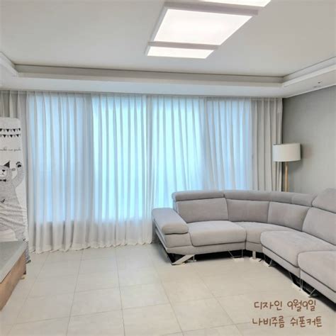 나비주름 쉬폰커튼 디자인 9월9일 비침없는 34평 거실 차르르 커튼 네이버 블로그