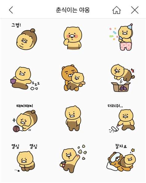 [카카오] 춘식이 이모티콘 출시 인스티즈 Instiz 인티포털 카테고리