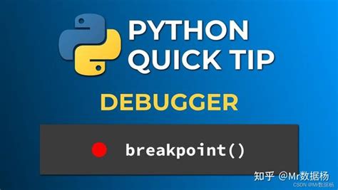 迷你教程 在 Python 中断点操作结合异常处理详解 知乎