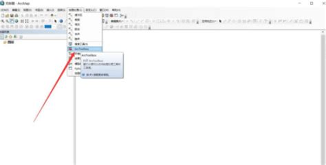 arcgis怎么设置新的工具箱 arcgis添加工具箱教程分享 Iefans