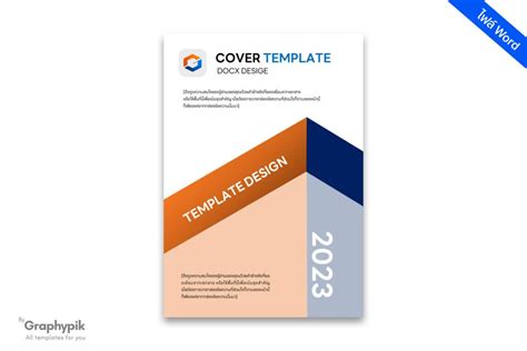 ไฟล์หน้าปก Word Docx สวยๆ สามารถแก้ไขง่ายสำหรับคุณ Graphypik