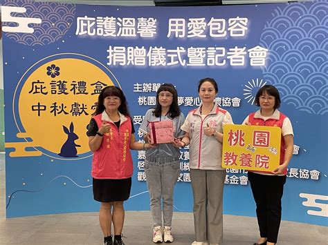 圓夢愛心關懷協會攜手義美 捐贈月餅助弱勢溫馨過節