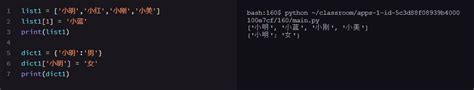 python数据类型列表字典 lanlanの小书屋 博客园