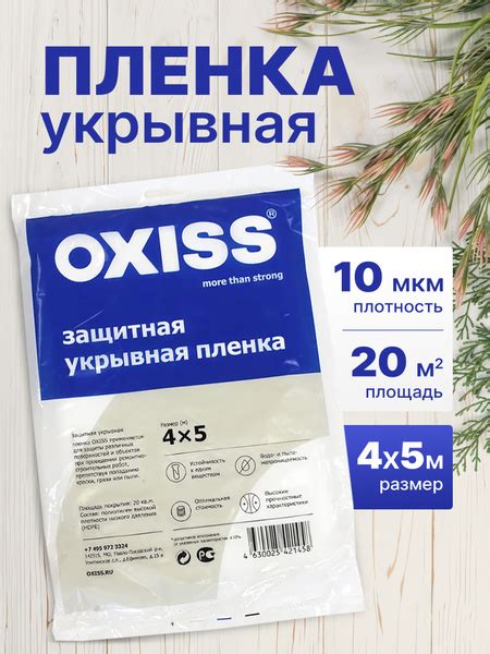 Пленка полиэтиленовая укрывная защитная для авто мебели ремонта полиэтиленовая техническая