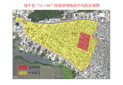 饶平县“11·04”疫情汫洲镇风险区域图 手机新浪网
