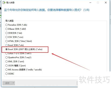 如何使用navicat将excel表中数据导入数据库 软件技巧 Zol软件下载