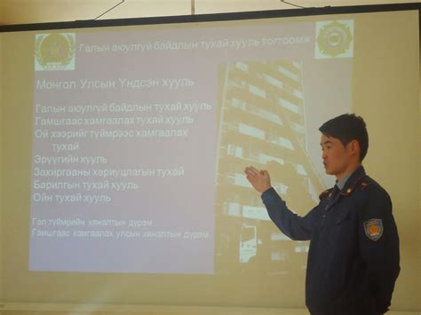 Налайх дүүргийн 151 р цэцэрлэг “Галын аюулаас урьдчилан сэргийлэх” сургалт боллоо