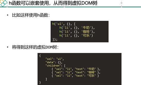 虚拟dom 和 Diff 算法（一） —— Snabbdom 简介、测试环境搭建 和 H 函数的使用 我就尝一口 博客园