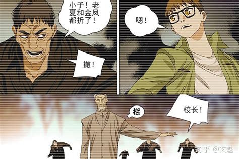 一人之下446 425话剧情分析陶桃头顶一只小小鸟 王震球跪地投降 知乎