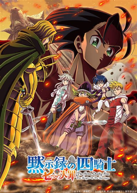 Four Knights Of The Apocalypse Season 2 Climax Visual Jcr Comic Arts