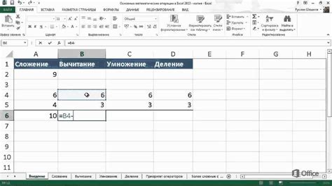 Формула вычитания в Excel примеры вычитание в программе Microsoft Excel