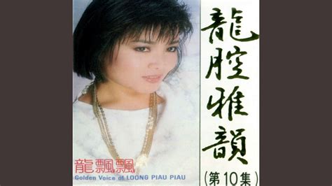 濛濛細雨憶當年 feat 新時代樂隊 修復版 YouTube