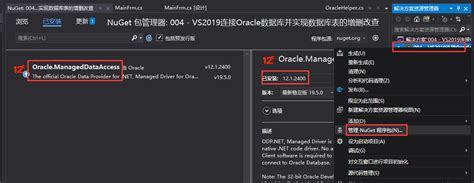 C Vs2019 通过datagridview实现对oracle数据表的增删改查 Jeremywu 博客园