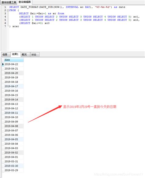 Mysql生成任意指定两时间范围内的日期列表mysql生成两个日期之间的一张临时表 Csdn博客